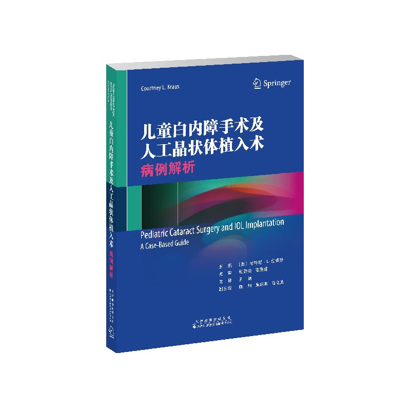 ~~白内障手术及人工晶状体植入术：病例解析