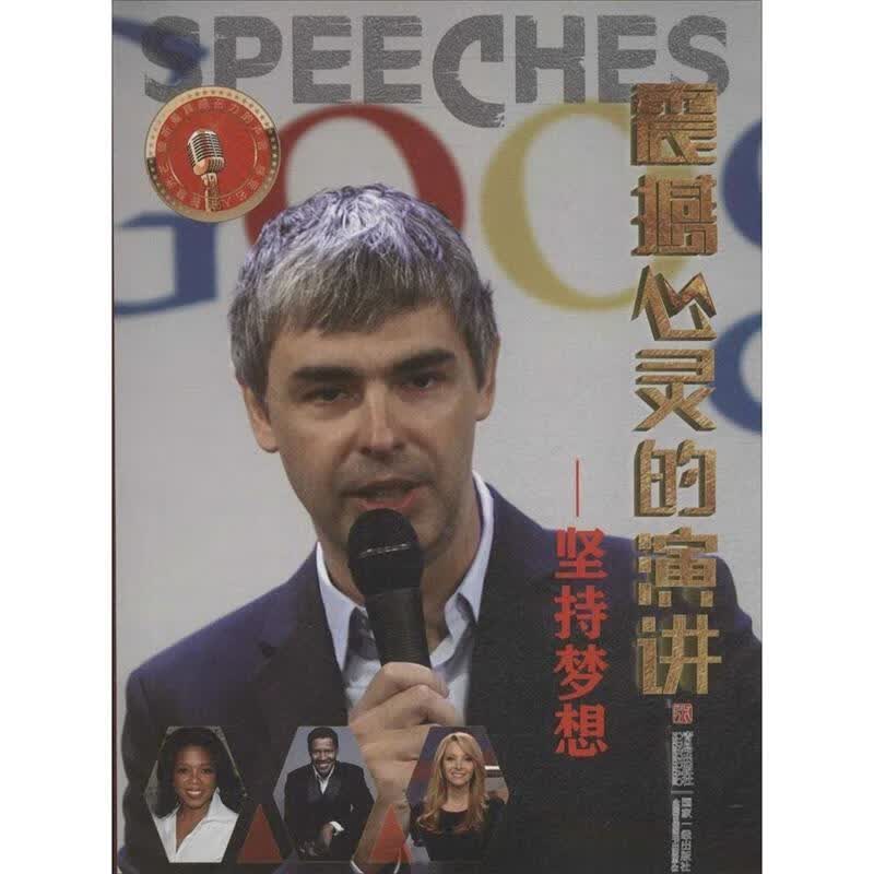 坚持梦想