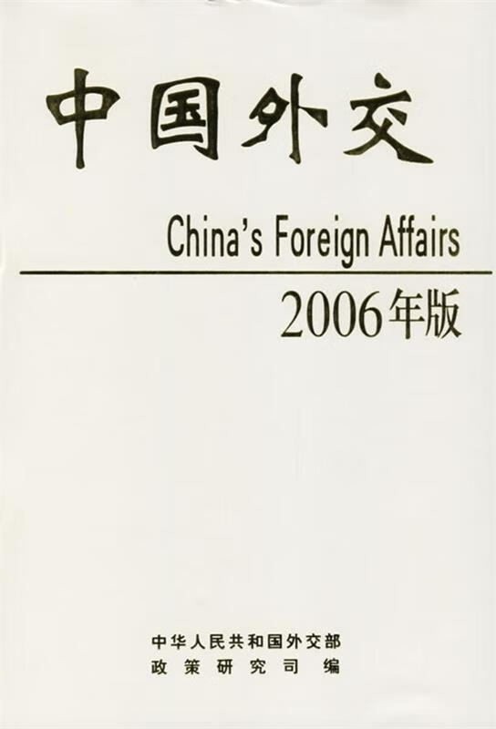 中国外交
