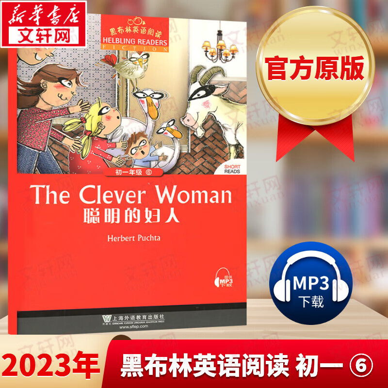 【单本/套装可选】黑布林英语阅读 初一年级第一辑第二辑第三辑 附MP3下载 初中英语读物 黑布林英语阅读 初一6.聪明的妇人