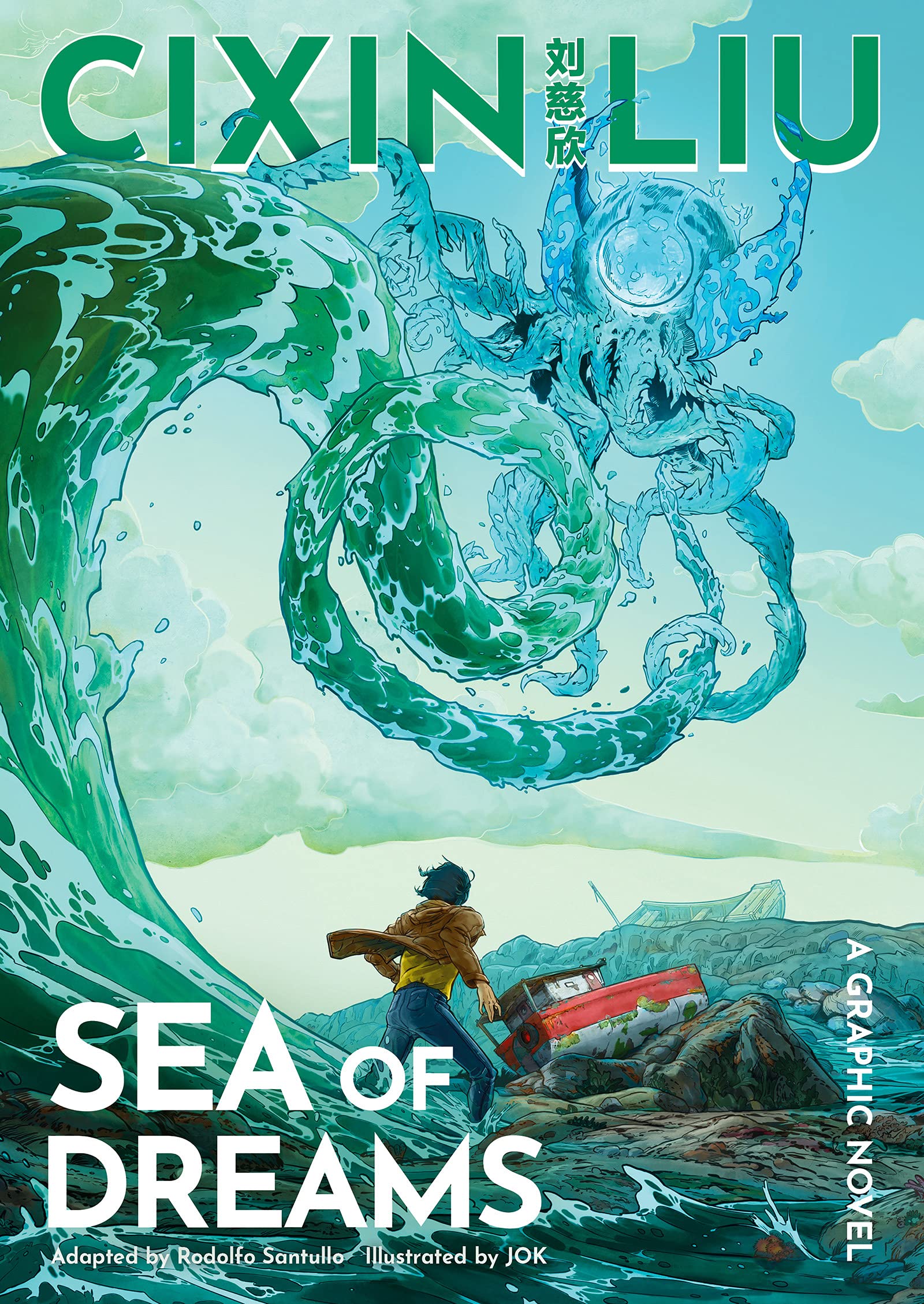 梦之海 刘慈欣 科幻图像小说 英文原版 Cixin Liu\'s Sea of Dreams: A Graphic Novel