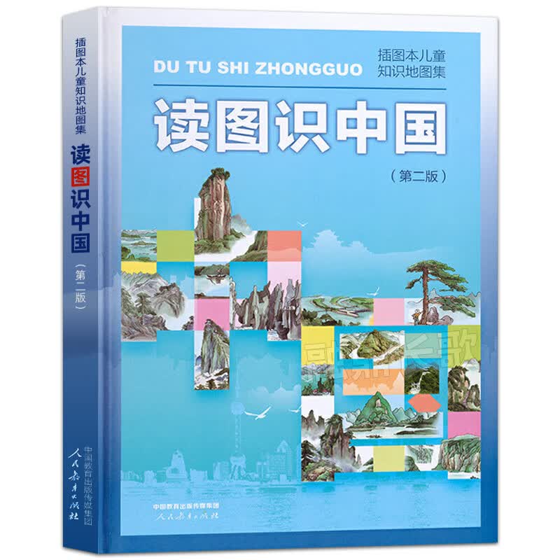 没头脑和不高兴二年级一年级注音版全集三年级任溶溶浙江少儿彩色注音版小学生下册上册珍藏版人教版绘 读图识中国 人教版