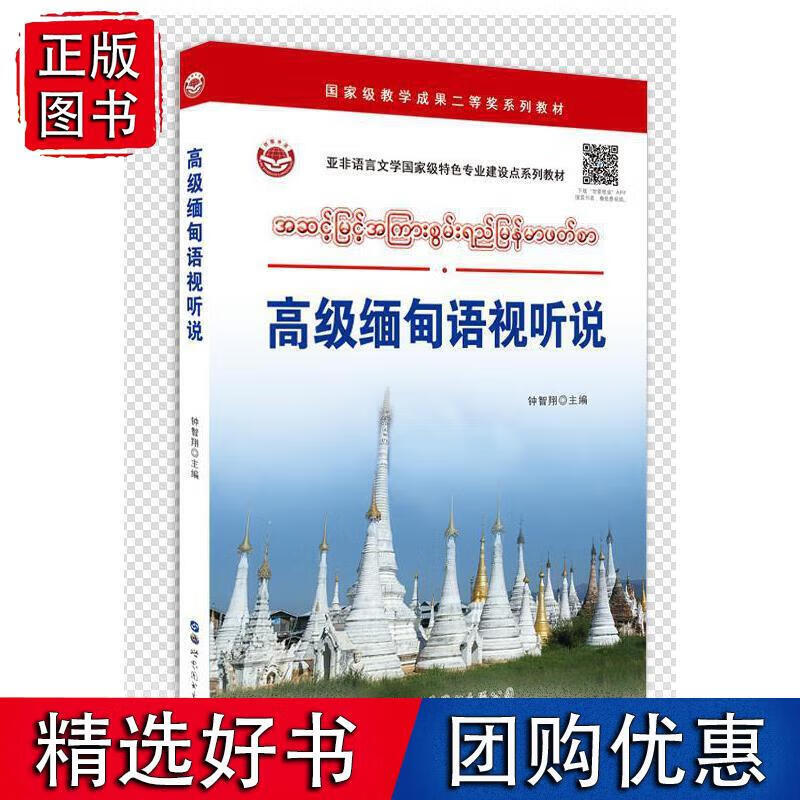 缅甸语视听说