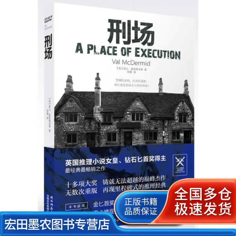 刑场【好书】