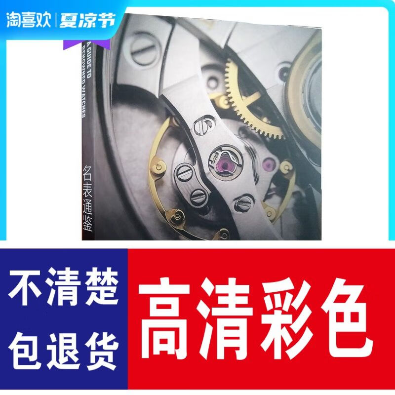 名表通鉴 徐步天李旸著