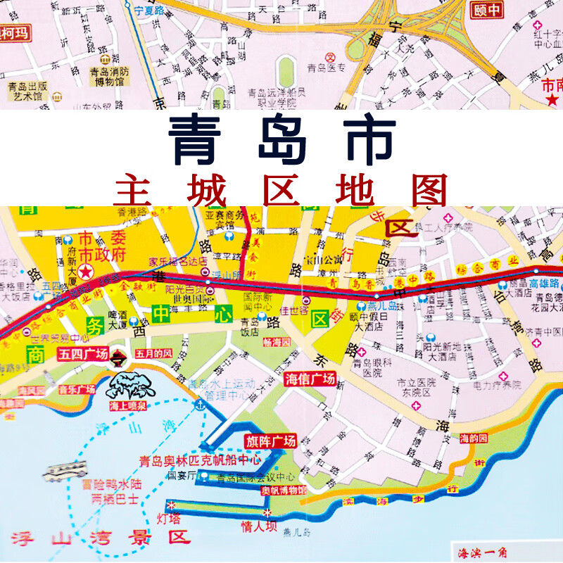 2023新版青岛市地图山东省青岛市交通旅游地图崂山地图地铁公交线