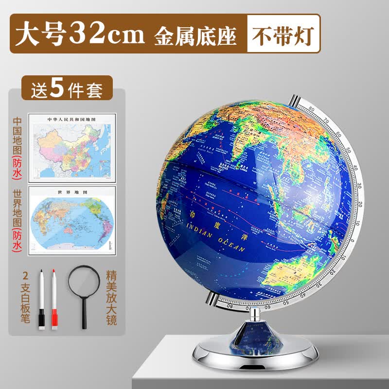 ar智能地球仪初中生用3d立体凹凸磁悬浮儿童启蒙小学生大号发光摆件男孩生日礼物世界地图官方 宝石蓝政区+地形32CM标准款不带灯