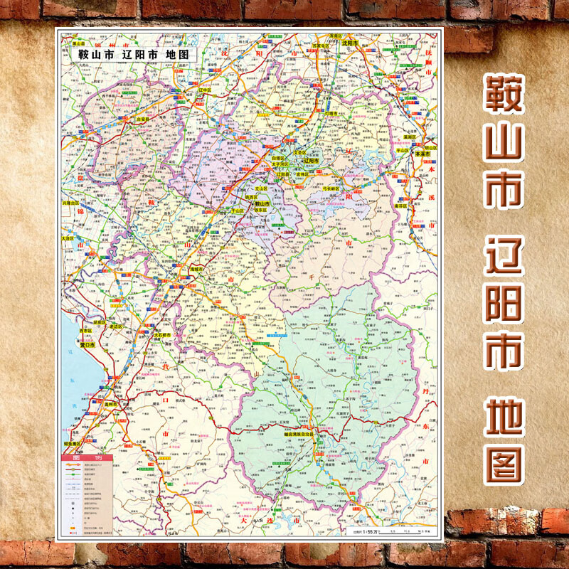 2023新款 鞍山市 辽阳市地图墙贴 交通行政区划图 装饰画海报 鞍山市辽阳市地图（含交通） 相纸（有配送专业胶不伤墙）200*150（超级大、