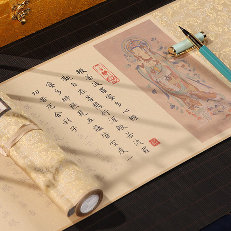 心经抄经卷轴挂画描红临摹长卷毛笔字帖佛经吉祥经大悲咒手卷锦盒 心经手卷 新毛笔套装带礼盒