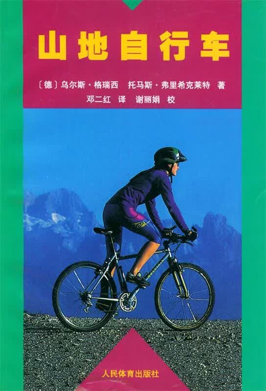 【现货】山地自行车