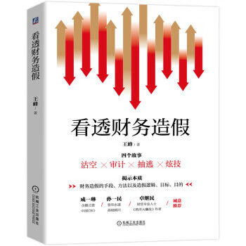 6G技术发展及演进 许光斌 著 人民邮电出版社 9787115558909