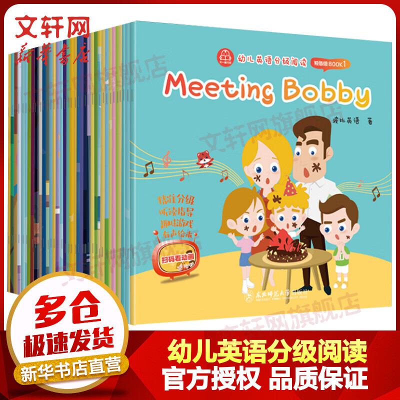 幼儿英语分级阅读 预备级全套1-36册 英语绘本3-6岁幼儿园英文绘本启蒙教材幼儿少儿英语 图书