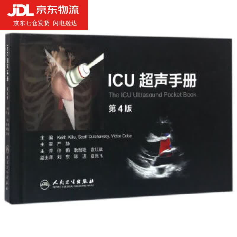 ICU超声手册-第4版 [美] Keith Killu,Scott Dulchavs