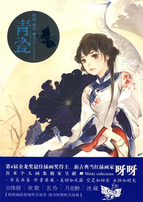 青瓷【好书，下单速发】