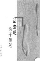 活去吧 狗子