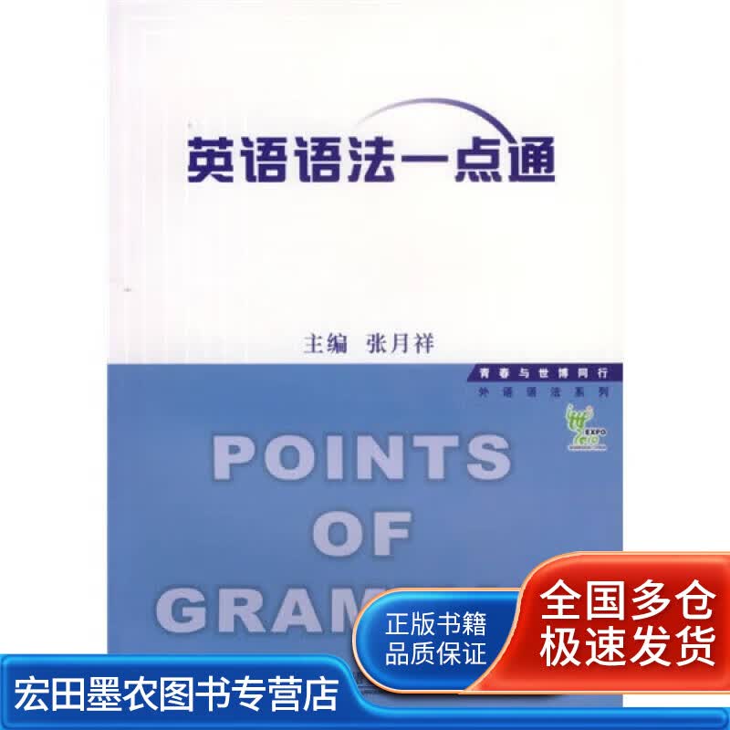 英语语法一点通【好书】