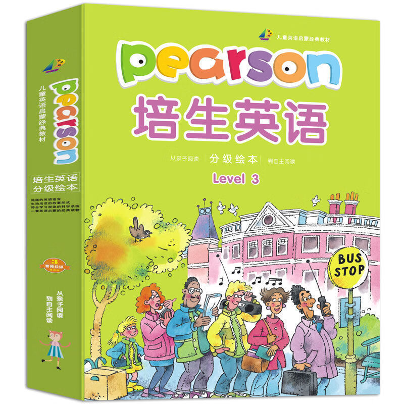 培生英语分级阅读Level1234幼儿预备级少儿阶梯阅读启蒙英语绘本 培生英语Level3（3至5年级）