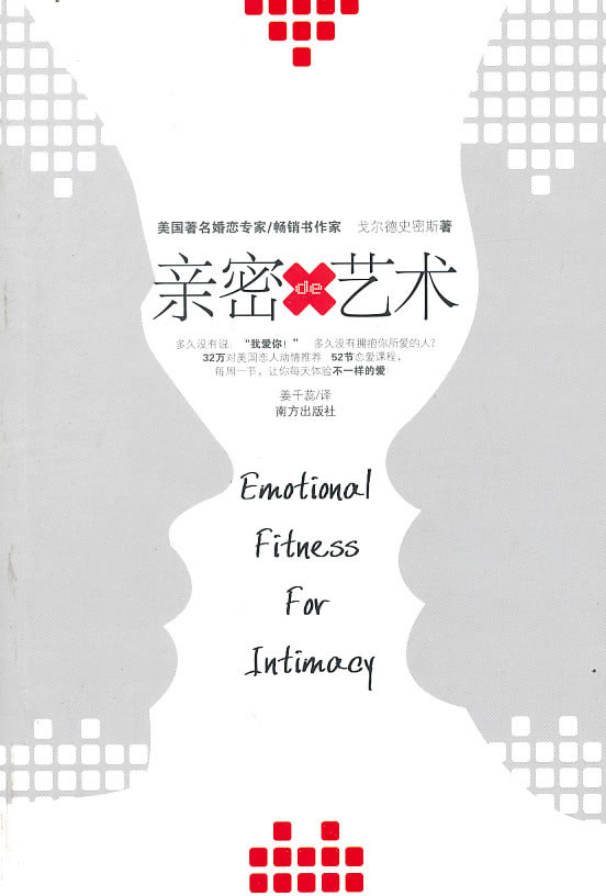 亲密的艺术【现货】