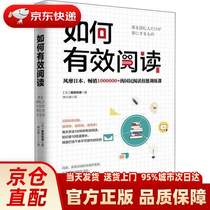 【新华】如何有效阅读
