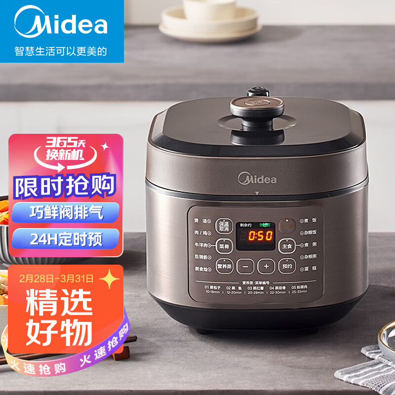 美的(midea电压力锅高压锅 家用智能 电高压锅锅电饭煲5l双胆高压锅高压煮汤锅 巧鲜阀排气丨my 50m5 206 京东商城【降价监控