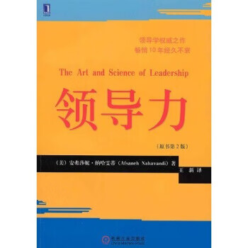 领导力【，放心购买】