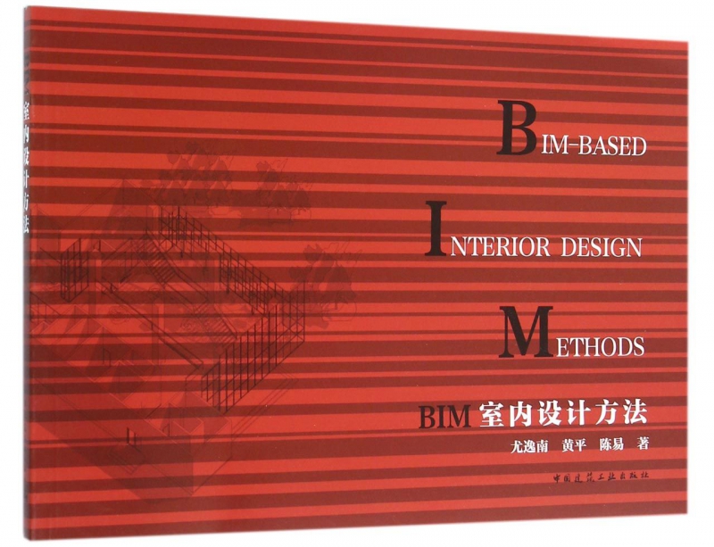 BIM室内设计方法