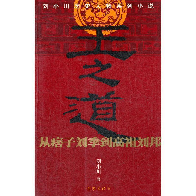 王之道