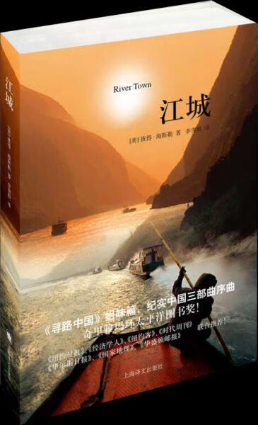 江城
