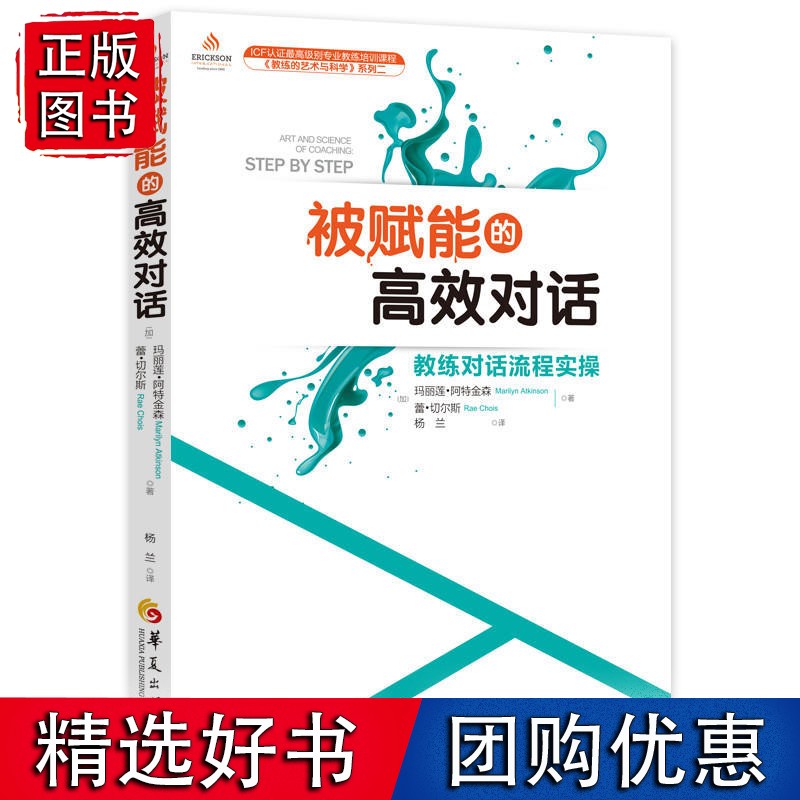 被赋能的对话