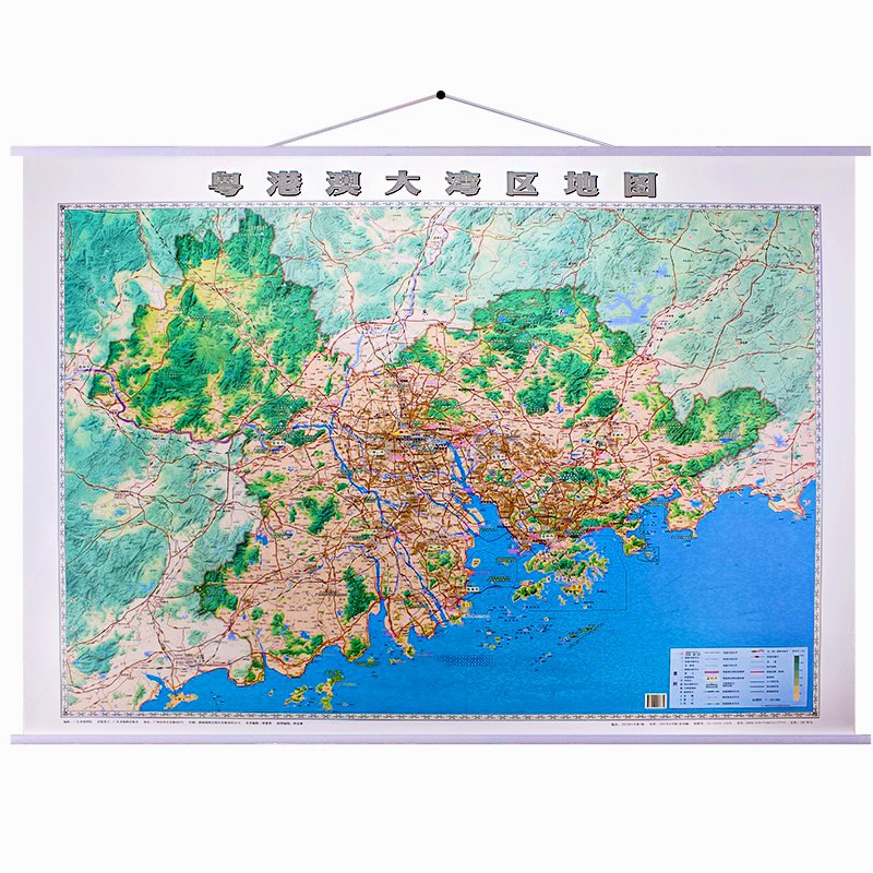 粤港澳大湾区地图 1.17米*0.87米 政区交通地理图