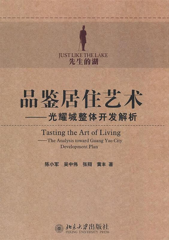 品鉴居住艺术【，放心购买】