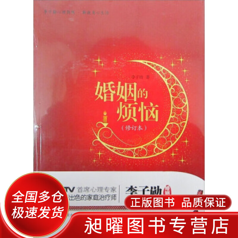 婚姻的烦恼【精选】