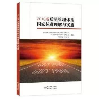 官方教材2023年CCAA国家注册审核员考试教材 认证人员基础知识通用 质量管理方法与工具教材合格评定管理体系认证基础教材 9001质量管理认证体系书籍产品认证 审查员服务认证检查员 中国认证认可协会