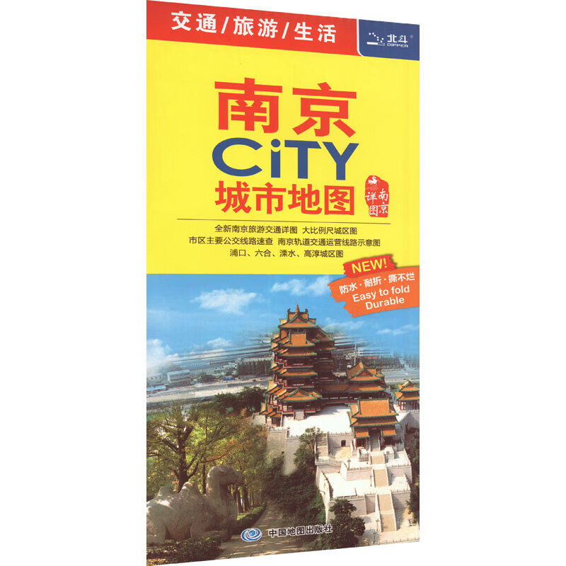 南京CiTY城市地图