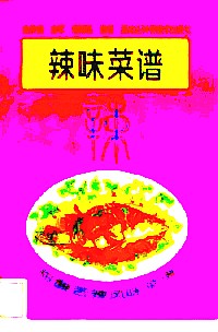 酸味苦味菜谱【特惠】