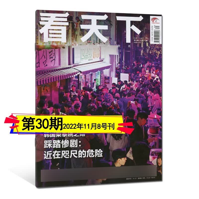 VISTA看天下杂志2022年35/34/33/32/31/30/29-1期非2023过期刊 2022年第30期