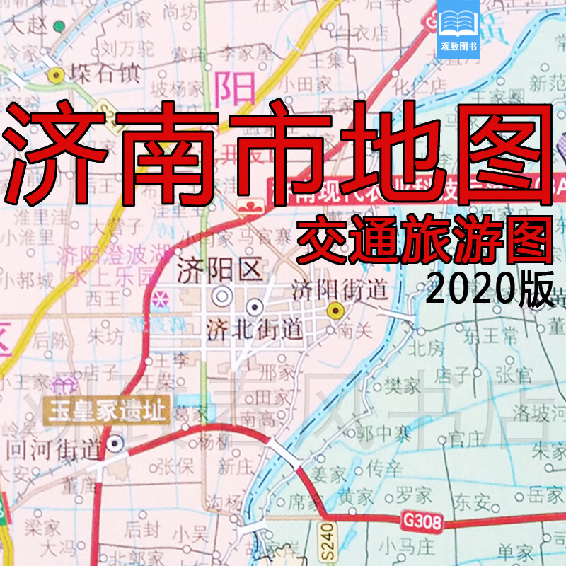2023济南市交通旅游图济南地图济南城区图新版图交通详细折叠耐折
