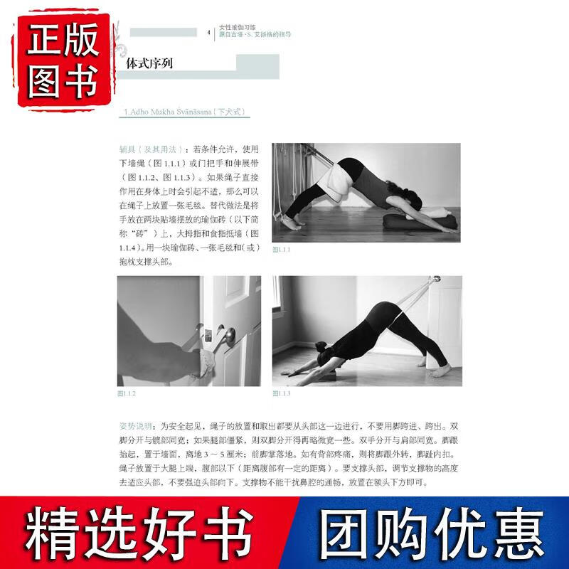 女性瑜伽习练