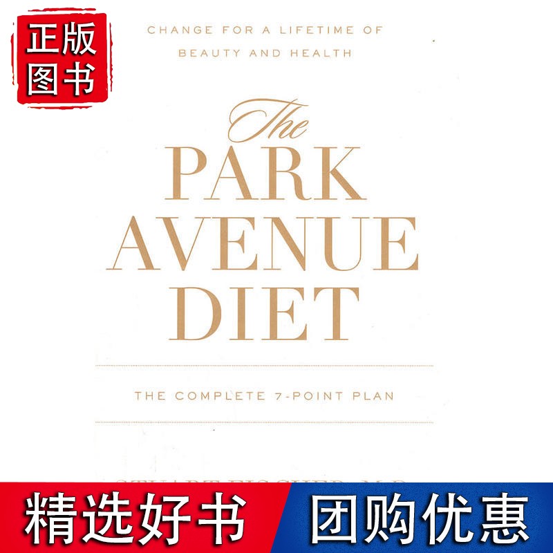 PARK AVENUE PLAN DIET(ISBN=)