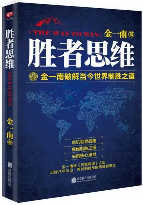 胜者思维