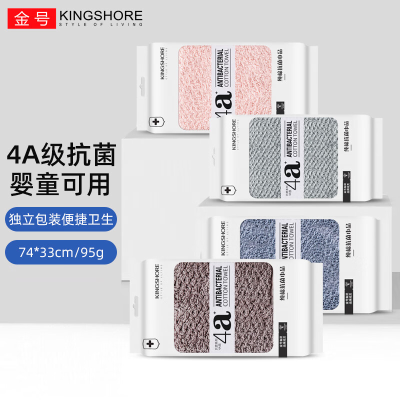 金号毛巾 新疆棉抗菌毛巾纯棉柔软洗脸家用吸水 男女加厚全棉面巾 红色 单条 74*33cm 95g-京东商城【降价监控 价格走势 历史价格 ...