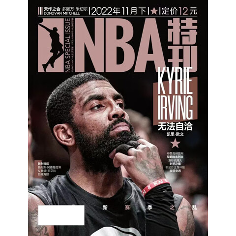 【全年月份可选】NBA特刊杂志2022年1/2/3/4/5/6/7/8/910/11/12月上下+2 2022年11月下 封面欧文 海报阿