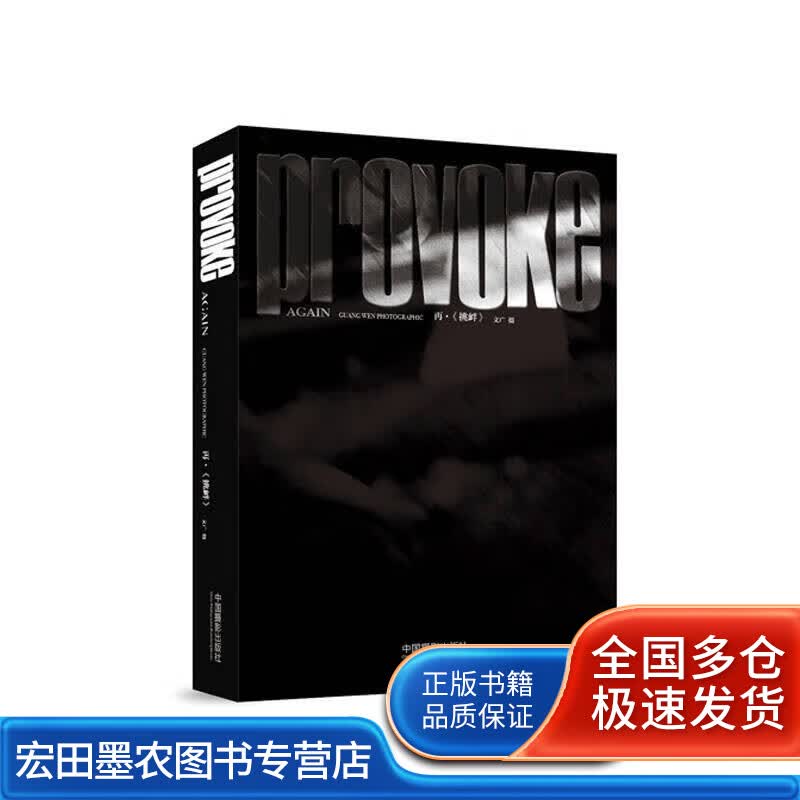 再 挑衅【好书】