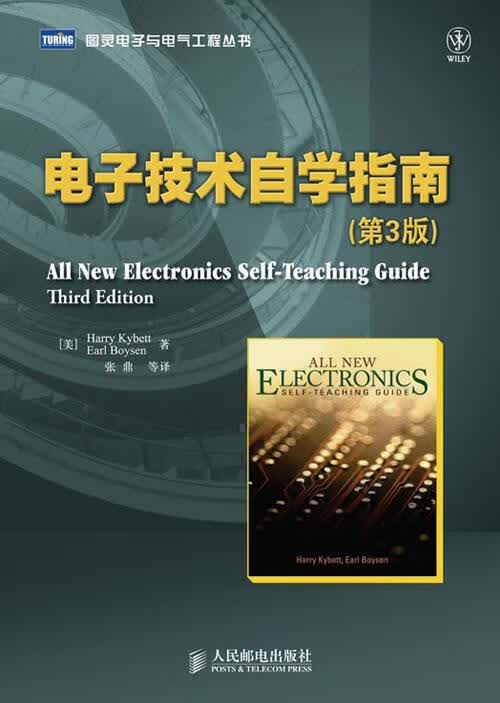 【图书】 电子技术自学指南 9787115240620