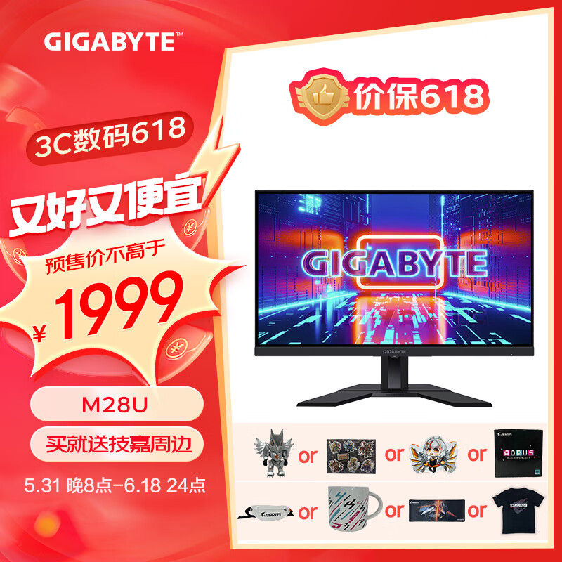 618 攒一套技嘉 4K 电竞游戏全家桶：装机不求人，体验很全能 - IT之家