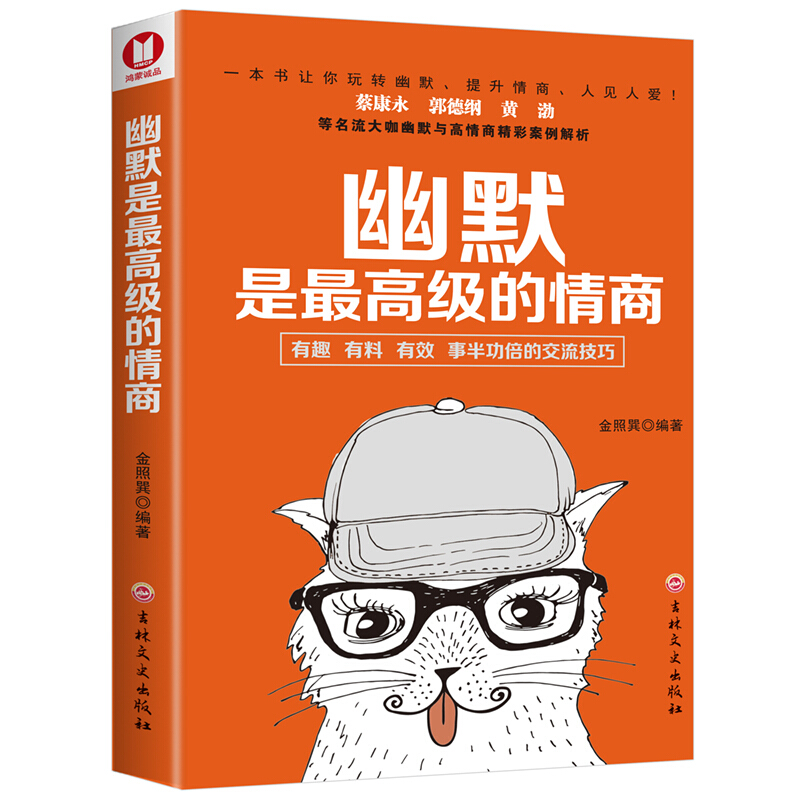 【系列自选】 幽默是的情商