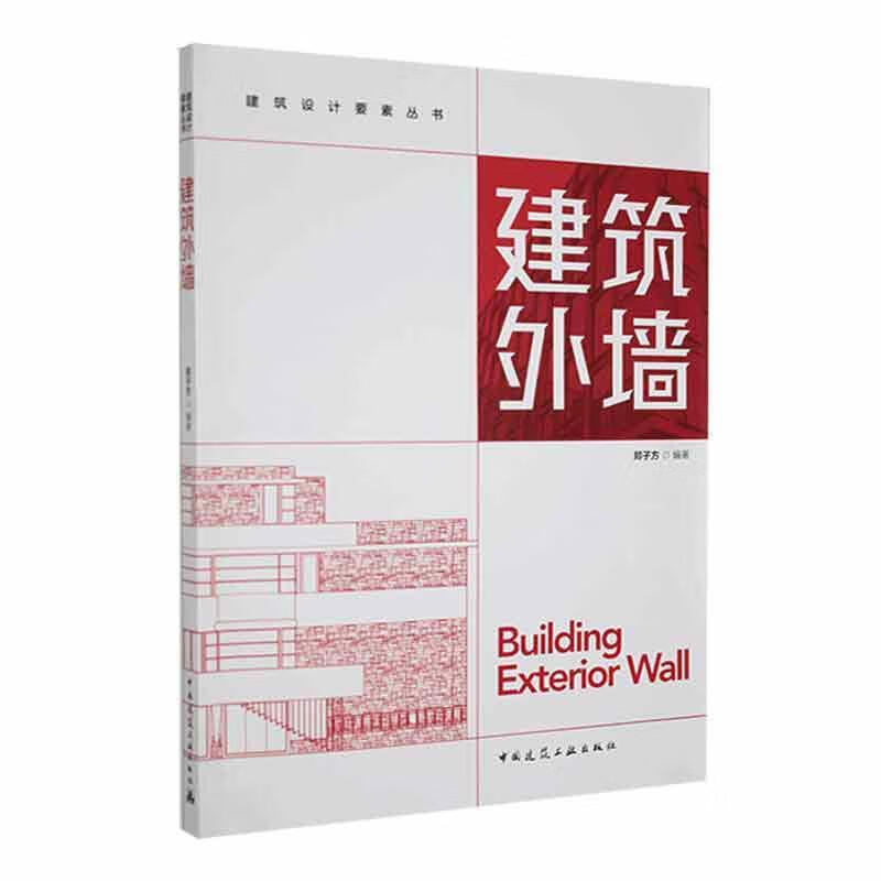 建筑外墙建筑 图书