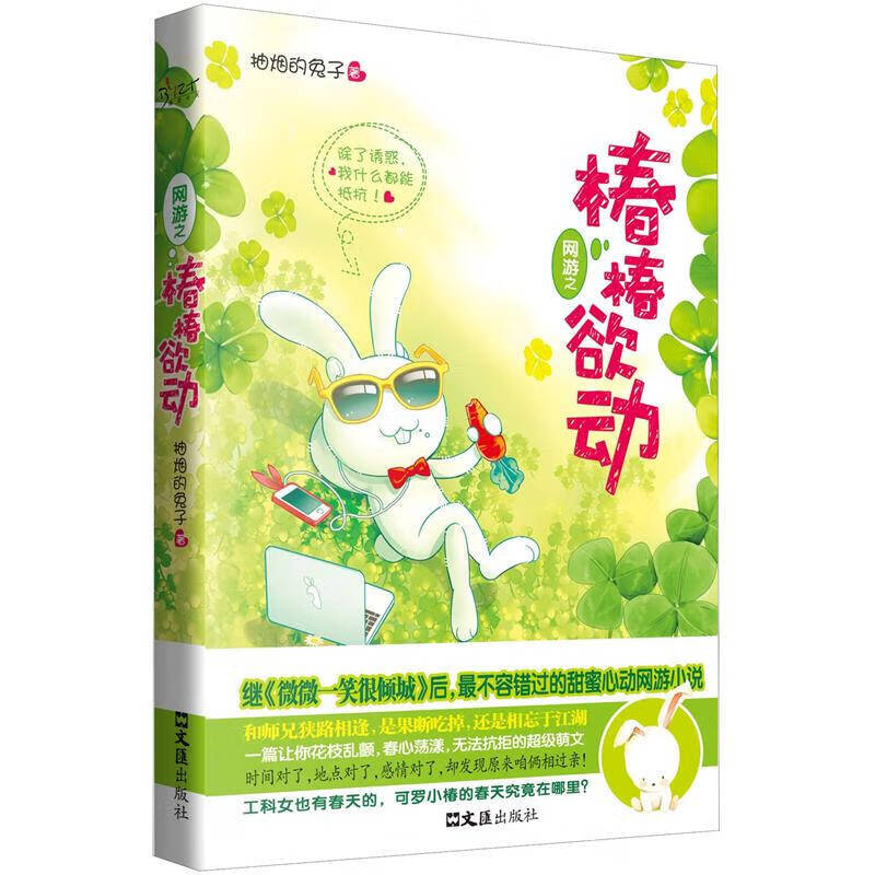 网游之椿椿欲动【特惠】