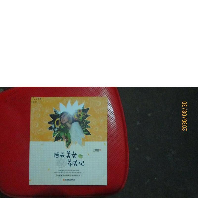 后天美女养成记(升级版)