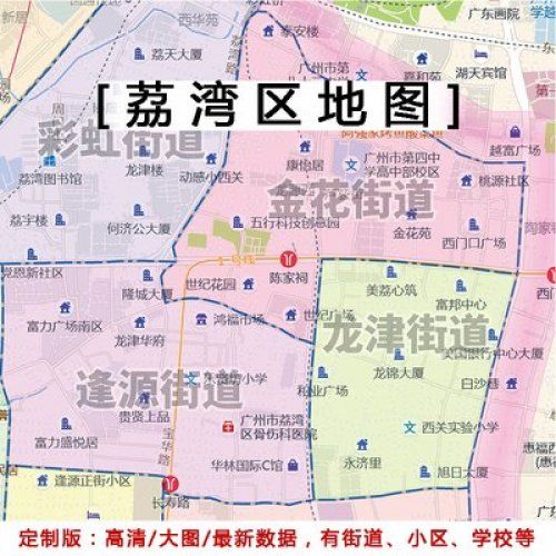 荔湾区贴图室挂图装饰画定制广州行政交通地形图 其它